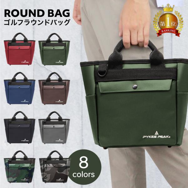 【商品名】  ゴルフラウンドバッグ トート 軽量 大容量 メンズ レディース シューズ収納 おしゃれ PYKES PEAK    ・カラー  全部で「8色」  ・ブラック・レッド・ネイビー・カーキ・ブラウン・グレー  ・カモフラージュグリー...