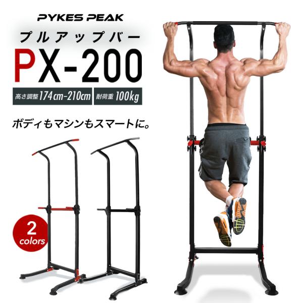 【商品名】  ぶら下がり健康器 スリム 懸垂マシン チンニング フィットネス 筋トレグッズ 懸垂バー ぶらさがり PYKESPEAK パイクスピーク         ・商品詳細  「製品仕様」  懸垂マシンの長さは約70cm幅約90cm×高...