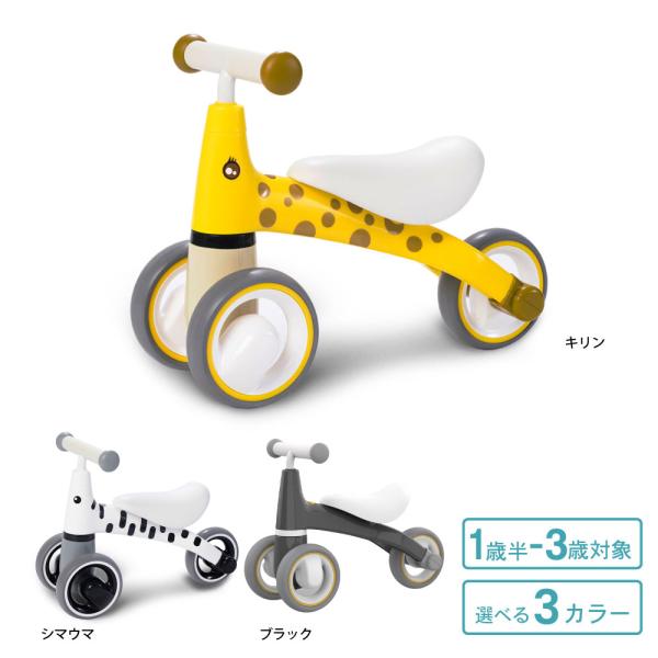 三輪車 子供用 キッズ用 子供用三輪車 キッズ用三輪車 動物 動物の絵 子供用の三輪車 キッズ用の三輪車 キッズ 子供 自宅で遊べる 子供が自宅で遊べる 自宅用 遊具 おもちゃ オモチャ 玩具 子ども用 子ども こども 小人 小人用 小人用...