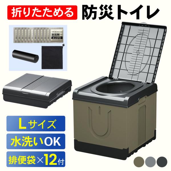 【商品名】  【L サイズ 凝固剤付セット】簡易トイレ 折りたたみ 介護用 非常用 緊急 携帯 災害用 車中泊 ポータブル 防災グッズ 凝固剤 PYKESPEAK