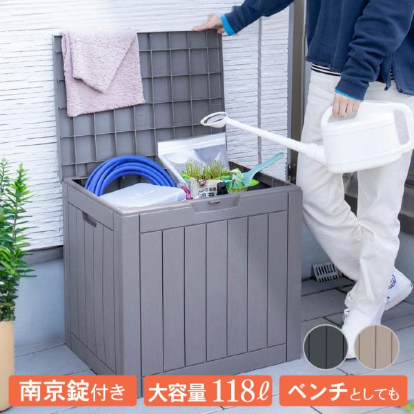 【商品名】屋外 収納ボックス 物置 宅配ボックス 庭 コンテナ 118L 大容量 大型 特大 ゴミ収集庫 ゴミ収集ボックス ふた付 蓋付 物置    ※仕様変更に伴い、付属品の南京錠は「宅配ステッカー」へと変更となりました。ご迷惑をおかけい...
