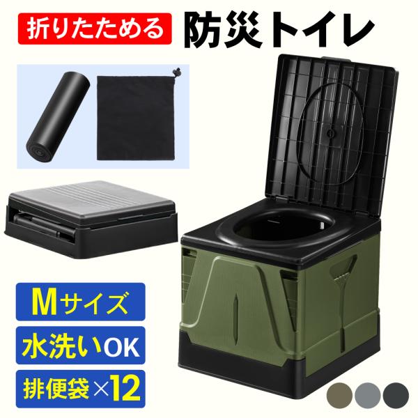 【商品名】 【Mサイズ】 簡易トイレ 折りたたみ 介護用 非常用 緊急 携帯 災害用 車中泊 ポータブル 防災グッズ PYKESPEAK