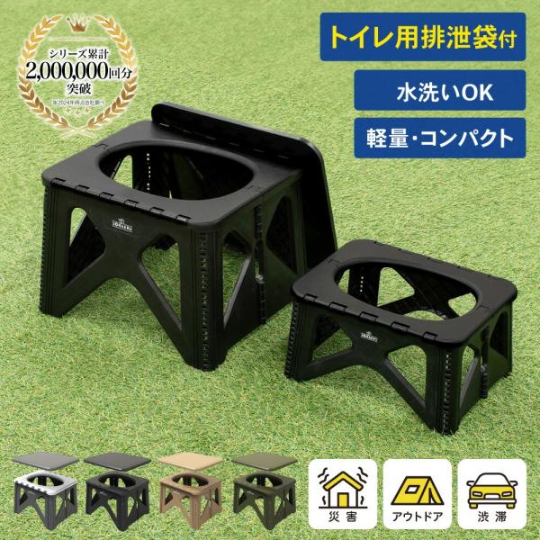 【商品名】  救急トイレ S M サイズ スツールセット 防災 踏み台 簡易トイレ 折りたたみ おしゃれ 介護用 非常用 緊急 携帯 災害 車中泊 ポータブル 防災グッズ PYKESPEAK インテリア