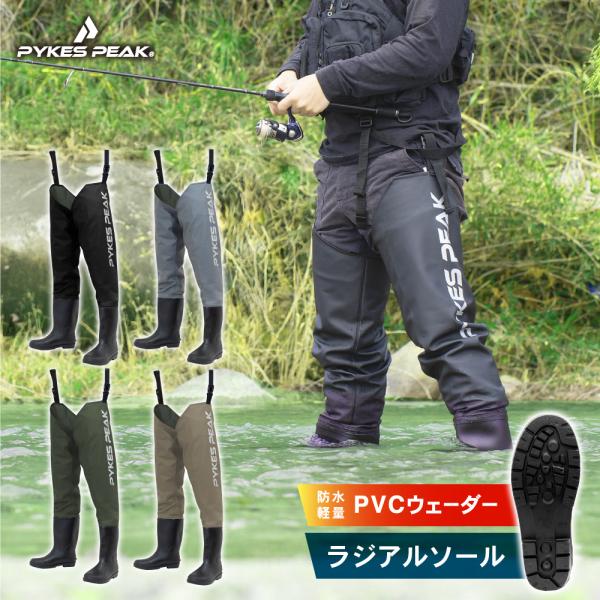 【商品名】  ウェーダー 釣り ラジアルソール フィッシング 渓流 大きいサイズ 川釣り 長靴 サーフ ウェダー アウトドア 釣り用長靴 防災 農作業 レディース 特大サイズ 防水 泥 ビーチ パイクスピーク PYKES PEAK