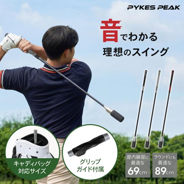 【商品名】  ゴルフ練習器具 素振り スイング スイングトレーナー ゴルフスイング練習器具 ゴルフスイング ゴルフ練習用品 ドライバー ヘッドスピード 室内 アプローチ スイング練習 ゴルフ練習 矯正 素振り棒※レビューキャンペーンのゴルフ...