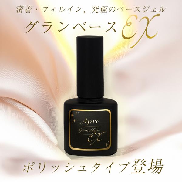 ■超密着リフト知らずのネイルライフへ・水仕事の多い方・爪の水分や油分が多い方・自爪がもともと薄い・弱い方・ジェルの浮きやすい方■サンディング不要ベースジェル塗布前のサンディングが不要です。お爪の一番上の層に傷つけることなくお使い頂けますので...