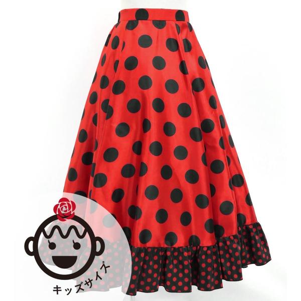 キッズ フラメンコ フリル ロングサーキュラースカート 水玉 レッド×ブラック 120・140サイズ FSp-115営業日前後の発送となります。お急ぎの方はemika本店または姉妹店EGL TOKYOで「お急ぎ発送サービス」をご利用ください...