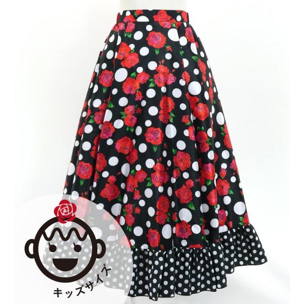 キッズ フラメンコ フリル ロングサーキュラースカート ローズ×水玉 ブラック×レッド 120・140サイズ FSp-615営業日前後の発送となります。お急ぎの方はemika本店または姉妹店EGL TOKYOで「お急ぎ発送サービス」をご利用...