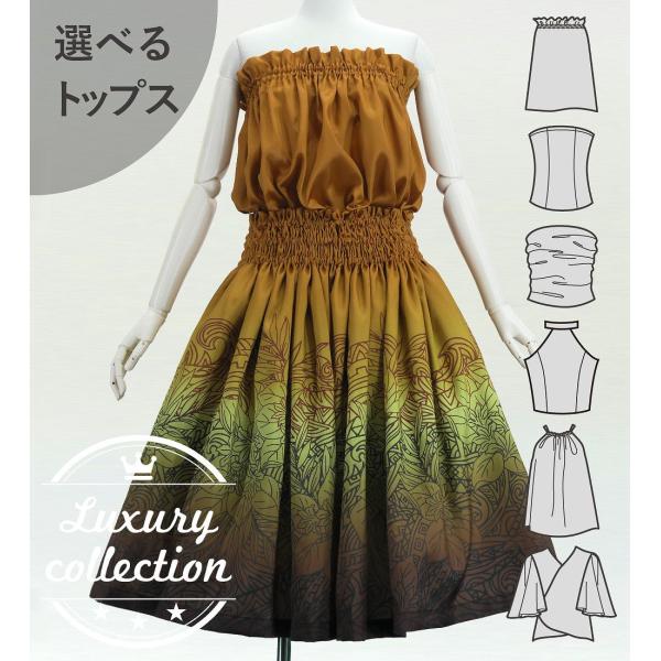 フラダンス 選べるトップス＆パウスカート ナウパカ×カヒコ J3260-3＜アイテム説明＞生地から縫製に至るまで、全ての工程を国内で行った日本製の商品です。emikaオリジナルの選べるトップス＆パウスカート セットアップです。【在庫切れの心...