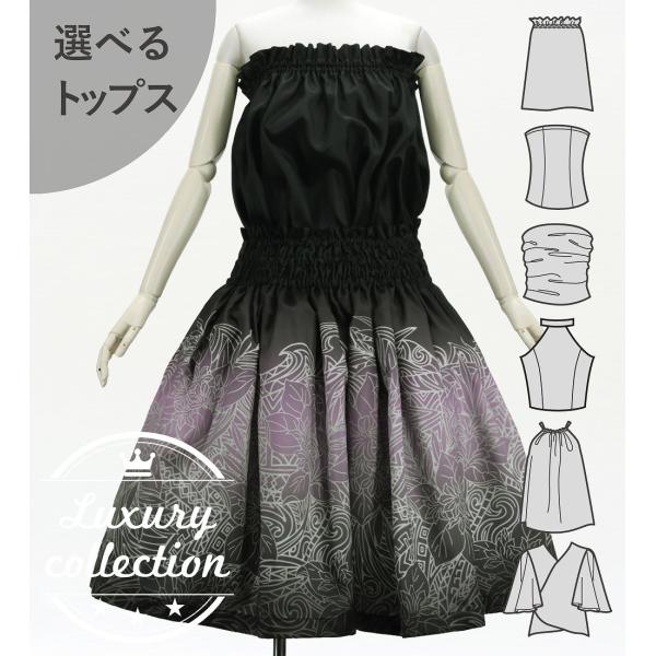 フラダンス 選べるトップス＆パウスカート ナウパカ×カヒコ J3260-8＜アイテム説明＞生地から縫製に至るまで、全ての工程を国内で行った日本製の商品です。emikaオリジナルの選べるトップス＆パウスカート セットアップです。【在庫切れの心...