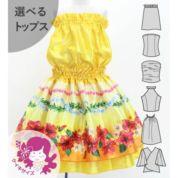 フラダンス衣装 ケイキ 上下セット セットアップ シャンタン生地を使用 Jp132ye15営業日前後の発送となります。お急ぎの方はemika本店または姉妹店EGL TOKYOで「お急ぎ発送サービス」をご利用ください。＜アイテム説明＞★emi...