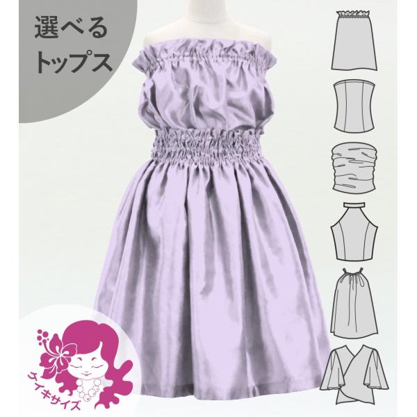 フラダンス衣装 ケイキ 上下セット セットアップ シャンタン生地を使用  Jp155lv15営業日前後の発送となります。お急ぎの方はemika本店または姉妹店EGL TOKYOで「お急ぎ発送サービス」をご利用ください。＜アイテム説明＞★em...