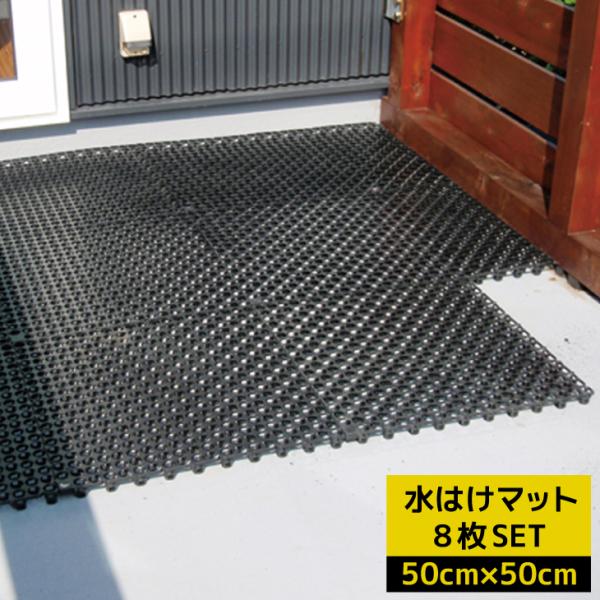 【ドレインパネル  KV2-KD500 8枚セット オンリーワンクラブ】コンクリートや土壌転圧だけの場合、人工芝の下に水が滞留し悪臭がわきう原因にダンゴムシ(ゾウリムシ)やヤスデなどの虫の死骸も悪臭の原因となるため、ドレインパネルを敷く事に...