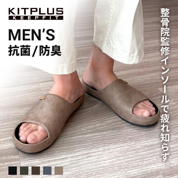キットプラス キープフィットオープンサンダル XG-21150整骨院監修のインソール内蔵で履き心地抜群のスリッパです。スーツスタイルに合うことはもちろん、普段使いもできるようなシンプルなデザイン。インソールと甲裏の肌に触れる部分は抗菌・防臭...