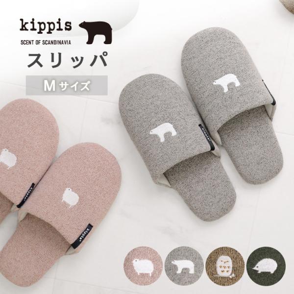 ニットどうぶつソフトスリッパあたたかみがある杢調のニット素材のスリッパです。ふんわりとした履き心地。さりげないどうぶつ刺繍がインテリアに馴染みます。中性洗剤を使用しての手洗いが可能。きれいを保てます。家族、ペアで履けるKIDS・M・Lの3サ...