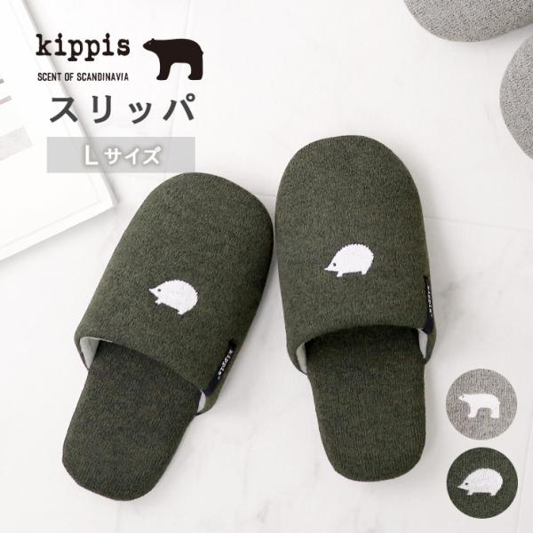 ニットどうぶつソフトスリッパあたたかみがある杢調のニット素材のスリッパです。ふんわりとした履き心地。さりげないどうぶつ刺繍がインテリアに馴染みます。中性洗剤を使用しての手洗いが可能。きれいを保てます。家族、ペアで履けるKIDS・M・Lの3サ...