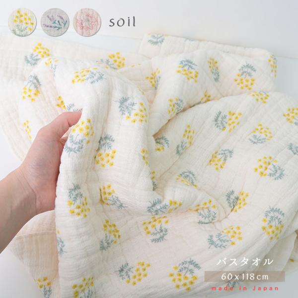 Soil ソイルガーゼタオル  こちらの商品はバスタオル（60×118cm）単品です。ふんわり、サラサラの新触感無撚糸パイルをガーゼ素材で織り込んだ新触感のタオルです。吸収性やボリューム感のある無撚糸パイルを、やさしい甘織りのガーゼで包み込...
