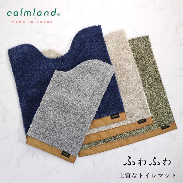 トイレマット単品 Ward Robe(ワードローブ)洋服を着がえるように、部屋のおしゃれを楽しむことをコンセプトにした ワードローブ シリーズ。お部屋になじみやすいナチュラルなカラーが素敵です。毛足が長めでふかふかとリッチなふみ心地。無地の...