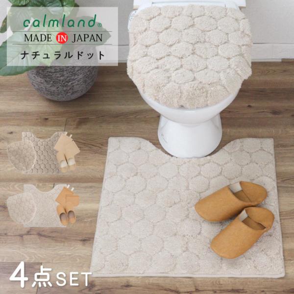 DOT ナチュラルドット控えめなのに主役になる、落ち着きのある大人の可愛さを持ったドットシリーズ。今人気の韓国インテリアにも合うシリーズです。マットは裏面にすべり止め加工が施されているのでずれにくく快適にお使い頂けます。こちらは4点セットの...