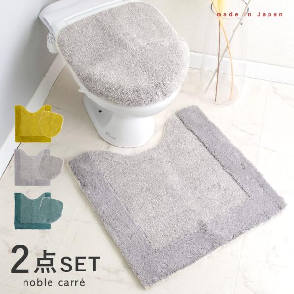 【おすすめポイント】・北欧ライクなツートンカラー・奥行きの感じられる上品なデザイン・マット裏面すべり止め付きでズレにくい・家庭洗濯可能■ブランド：TRIABEAT（トリアビート）■サイズ（トイレマット）約60×60cm（フタカバー/特殊標準...