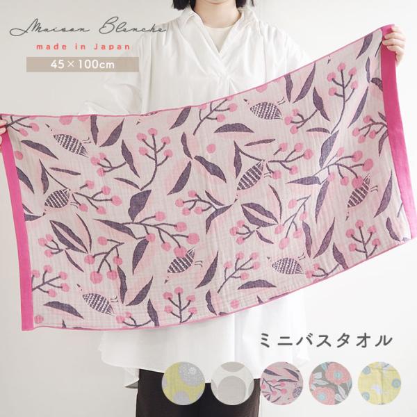 MAISON BLANCHEクラシカルでベーシック、おしゃれな大人の暮らしを提案するブランド。希少性の高い 多色ジャガード織熟練の技術により、色が多く繊細な柄を表現しています。薄手＆軽量でかさばらない外出時などに持ち運びしやすく、収納にも場...