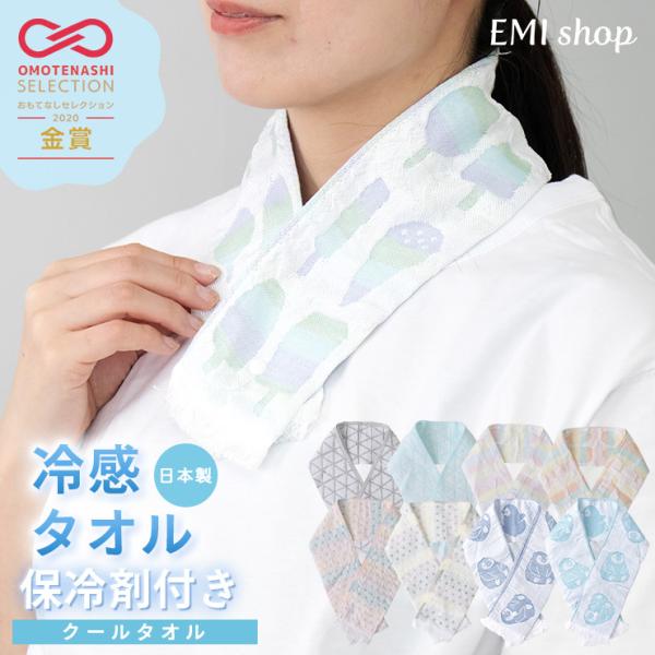 【おすすめポイント】・接触冷感でひんやり快適に・首に巻くだけで涼しい・特殊なクール糸を使用・保冷剤付きでさらに冷たく・エアコンや扇風機の補助としても使える■サイズ：約8×65cm　(布製品につきサイズに多少の誤差が生じる場合があります。)■...
