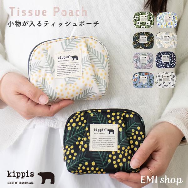 ■DETAILS・品番/kippis 251-KEKP384・サイズ/H:11×W:13×D:2cm・重量/約50g・素材/ポリエステル・内側/ファスナーポケット×1・外側/ティッシュポケット×1・原産国/中国（カラー）ブラック 黒 ホワイ...