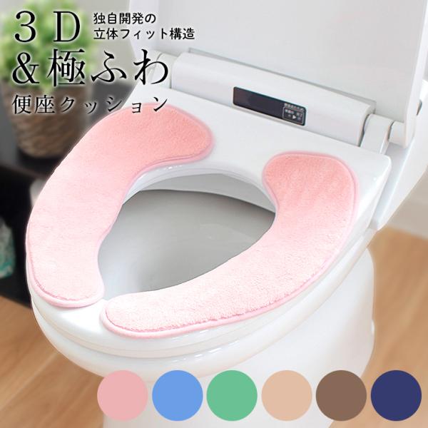 独自開発の立体フィット構造らくらく便座クッション アンジェ・立体加工で置くだけ簡単セット完了独自開発の立体構造で、のせるだけで、ピタッとズレにくい裏面吸着シート仕様。取り付け、取り外しが簡単。どのタイプの便座にもフィット。・冷えから守るカー...