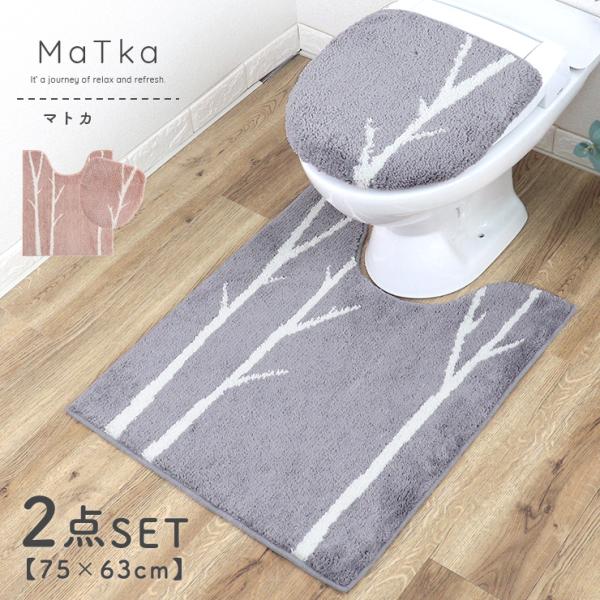 MaTkaマトカシンプルな北欧×ナチュラルな雰囲気白樺をモチーフとしたおしゃれなデザインです。丸洗い可能なのでご自宅の洗濯機でお手入れができます。こちらは2点セット（ロング）のページです。（ロングトイレマット＋フタカバー）--- トイレマッ...