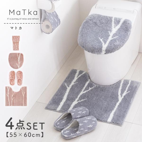 MaTkaマトカシンプルな北欧×ナチュラルな雰囲気白樺をモチーフとしたおしゃれなデザインです。丸洗い可能なのでご自宅の洗濯機でお手入れができます。こちらは4点セット（レギュラー）のページです。（トイレマット＋フタカバー＋ペーパーホルダーカバ...