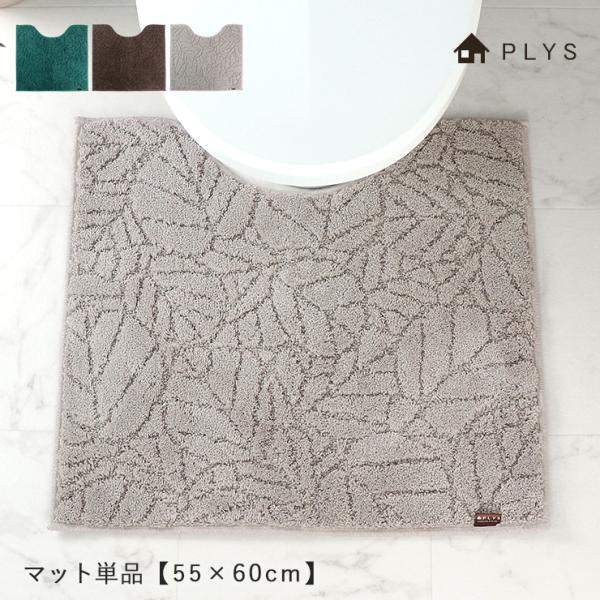 PLYS base WILLプリスベイス ウィルトイレ空間をクリーンにするトイレタリーシンプル＆モダンシックなデザインです。丸洗い可能なのでご自宅の洗濯機でお手入れができます。こちらはトイレマット（レギュラー）単品のページです。--- トイ...