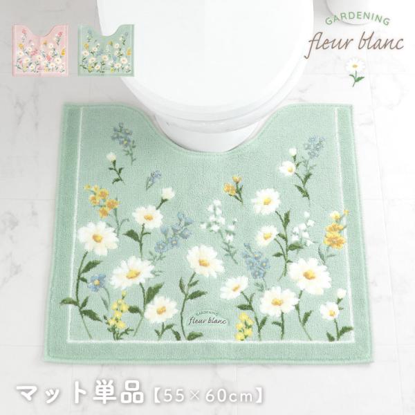 fleur blancフルールブラントイレ空間をパッと華やかにするトイレタリー。フルールブランは、フランス語で『白い花』。落ち着いたベースカラーに咲く白いマーガレットが、いつでも春のような暖かさを感じることが出来るデザインです。丸洗い可能な...