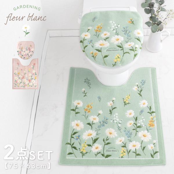 fleur blancフルールブラントイレ空間をパッと華やかにするトイレタリー。フルールブランは、フランス語で『白い花』。落ち着いたベースカラーに咲く白いマーガレットが、いつでも春のような暖かさを感じることが出来るデザインです。丸洗い可能な...
