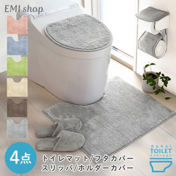 【おすすめポイント】・シンプルで組み合わせもしやすいデザイン・ナチュラルで優しい雰囲気・マット裏面すべり止め付きでズレにくい・家庭洗濯可能■サイズ・（トイレマット）約55×60cm・（ロングトイレマット）約70×60cm・（デコフタシート）...