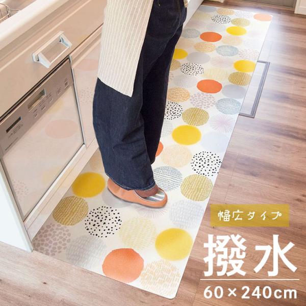 拭ける インテリアマット幅広 ロング60×240cm洗濯不要、お手入れ楽々汚れてもサッと拭き取るだけ、お手入れがとっても簡単！ホコリが出ずお洗濯も不要なので、水道・電気代の節約にも。毎日清潔、いつでもキレイを保てるのがうれしいポイント。家族...