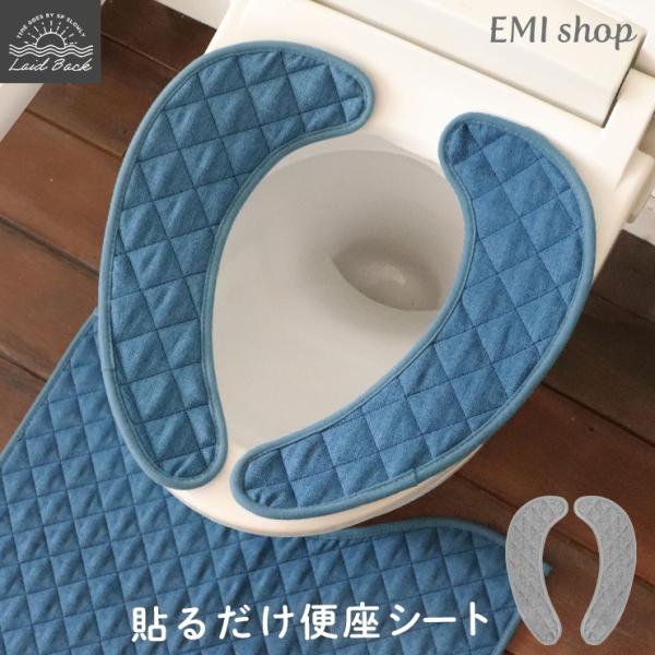 【おすすめポイント】便座シート・デニム風生地でカジュアルなデザイン・爽やかなブルーと落ち着いたグレーのカラー展開・キルト加工の柔らかな生地・家庭洗濯可能■サイズ：約H40×W10cm■材質　表生地：ポリエステル100％　　　　　　中間層：ポ...