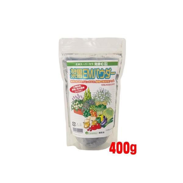 菜園EMパウダーは、EMとEM・X GOLDを混合した粘土を高温で焼成したセラミックスを微粉末（約7ミクロン）にしたものです。このセラミックスにはEMの情報が封入されており、EMの効果を安定的に持続させることが期待できます。また、炭化成分を...