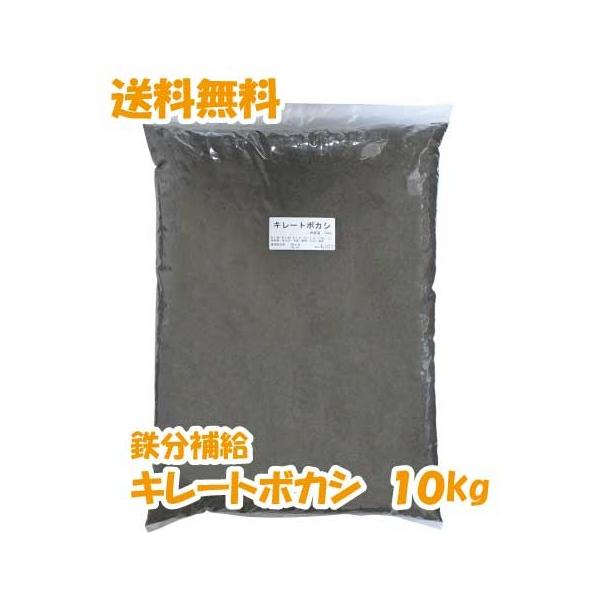 野菜のミネラル不足の解消に！キレートボカシで鉄を補給してもっと美味しい野菜づくりをしませんか？鉄は植物が光合成を行う上で必要不可欠なミネラルですが、土壌に多く存在する鉄は酸化しており、植物は吸収しにくいと言われています。キレートボカシは、鉄...