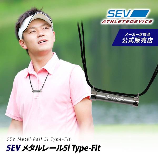 ・SEV Metal Rail Si Type-Fit通常商品モデルをストリンガータイプにモディファイし、装着時の軽量感をさらに高めフィット感を向上させました。調整することでどんなサイズにも合わせることが可能です。ヘッドキャップにはシルバー...