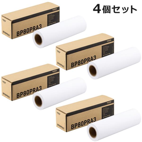 【セット】ブラザー 純正 上質普通ロール紙 BP80PRA3 ×4個セット BP80PRA3-4SET 爆買