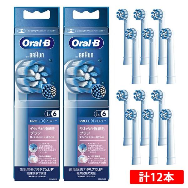【2セット】ブラウン オーラルB 電動歯ブラシ用 替えブラシ やわらか極細毛ブラシ 6本入り×2セット 計12本 EB60X-6EL-2SET 爆買