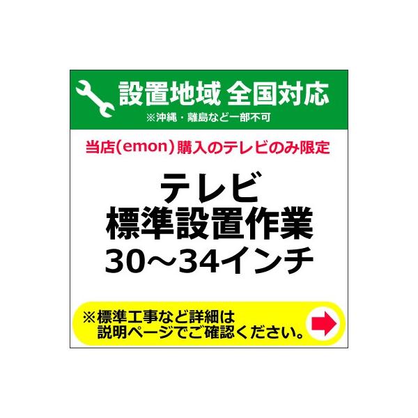 ■※ご注文の際、備考欄に設置工事のご希望日を「第３希望まで」ご記入下さい。※時間指定はお受けできませんので予めご了承下さい。※配送業者が商品のお届けと一緒に設置作業を行います。※設置ご希望地域によっては宅配業者による納品ののち後日、設置専門...