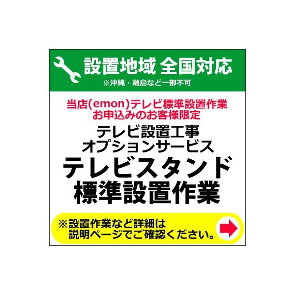 ※ご注文の際、備考欄に設置工事のご希望日を「第３希望まで」ご記入下さい。※時間指定はお受けできませんので予めご了承下さい。※ 上記配送設置料金には消費税は含まれております。※商品は宅配業者が納品して 後日設置業者が伺って設置作業をいたします...