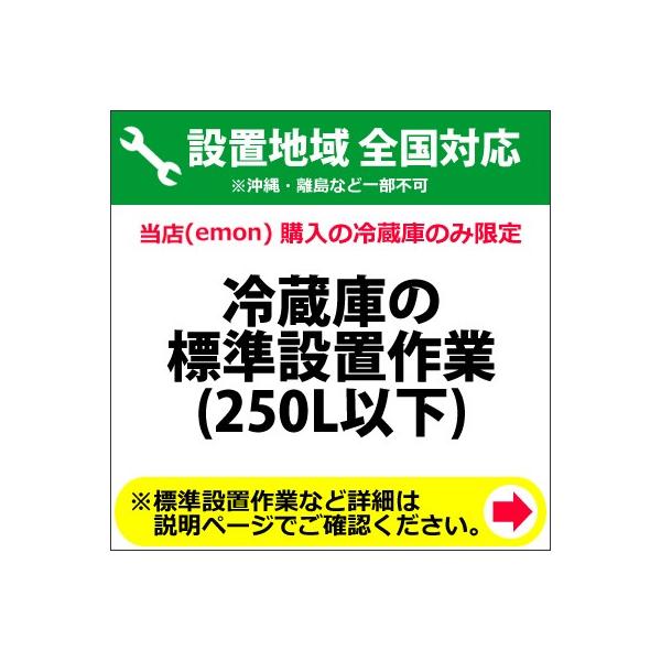 ※ご注文の際、備考欄に設置工事のご希望日を「第３希望まで」ご記入下さい。※時間指定はお受けできませんので予めご了承下さい。※大型製品では、一部お届けできない地域(沖縄・離島など)がございます。※郡部、山間部など設置が出来ない地域もございます...