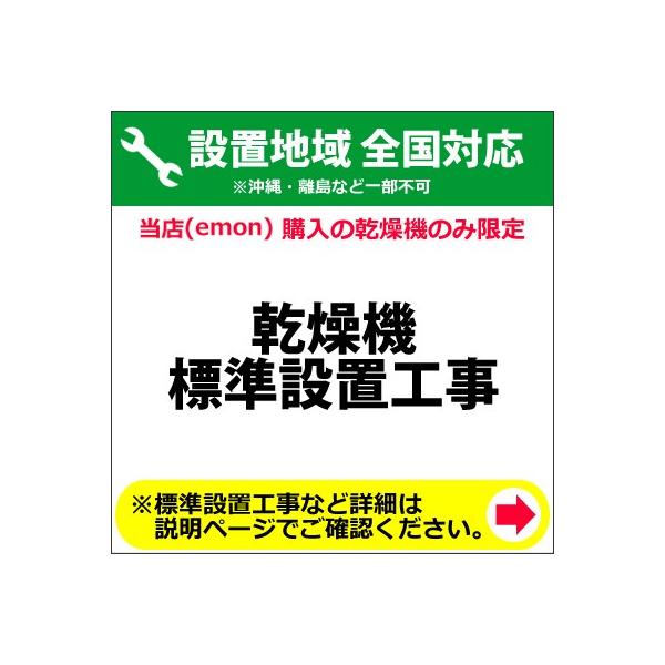 ※ご注文の際、備考欄に設置工事のご希望日を「第３希望まで」ご記入下さい。※時間指定はお受けできませんので予めご了承下さい。 爆買