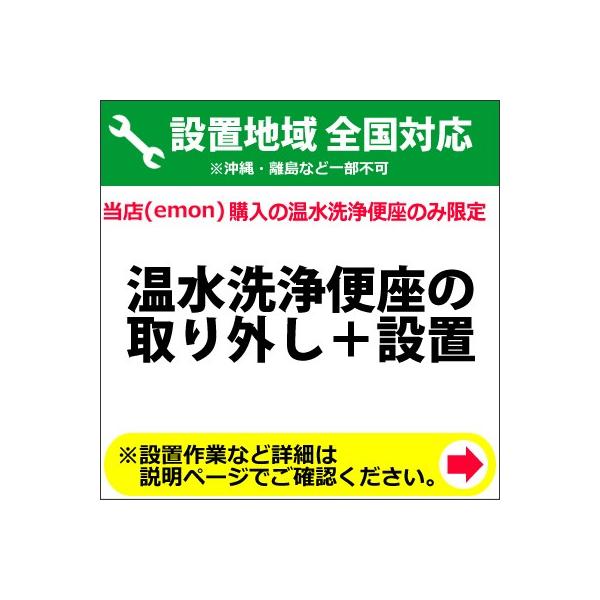※商品は宅配業者が先に納品して、後日設置業者が設置ご希望日に伺って設置作業をいたします。※ご注文の際、備考欄に設置工事のご希望日を「第３希望まで」ご記入下さい。※時間指定はお受けできませんので予めご了承下さい。 爆買