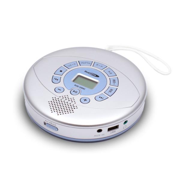 Bearmax ベアーマックス ポータブルCDプレーヤー 速聴き 遅聴き CDプレーヤー ポータブル・マナヴィ PCD-150SC クマザキエイム 速度調整 充電式 MP3対応 爆買