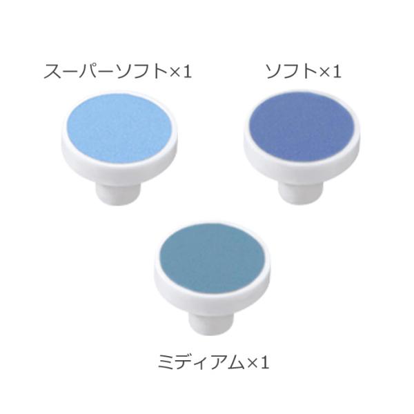 シースター ベビースマイル 電動爪やすり S-901専用 交換アタッチメントA スーパーソフト×1 ソフト×1 ミディアム×1 S-902 【メール便】 爆買