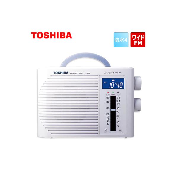 東芝 防水 クロックラジオ ワイドFM対応 2電源対応 TY-BR30F-W ホワイト■スピーカー ※1 ：77mmコーン型×1■実用最大出力 ※1 ：0.25W■受信周波数 ※1 ：AM：540〜1,600kHz / FM：76〜108M...