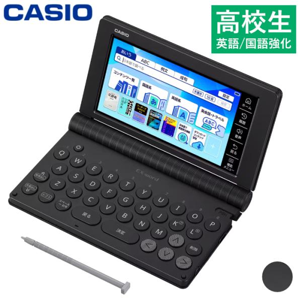 カシオ 電子辞書 EX-word エクスワード 高校生 英語・国語強化モデル 260コンテンツ収録 XD-SA4910BK ブラック 学生 7教科対応 大学受験 英検 TOEIC GTEC TOEFL 漢検 情報I CASIO爆買